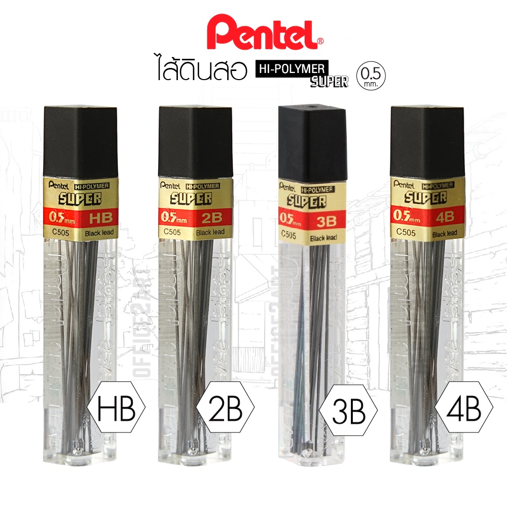 ไส้ดินสอ Pentel ไส้ดินสอกด 0.5 มม. HB / 2B / 3B / 4B Hi-Polymer SUPER (บรรจุ 12 ไส้) แกนดินสอ ...