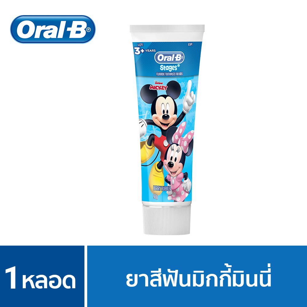 [ใหม่!] Oral-B ออรัลบี ยาสีฟัน มิกกี้มินนี่ 92 ก. สำหรับเด็กอายุต่ำกว่า ...