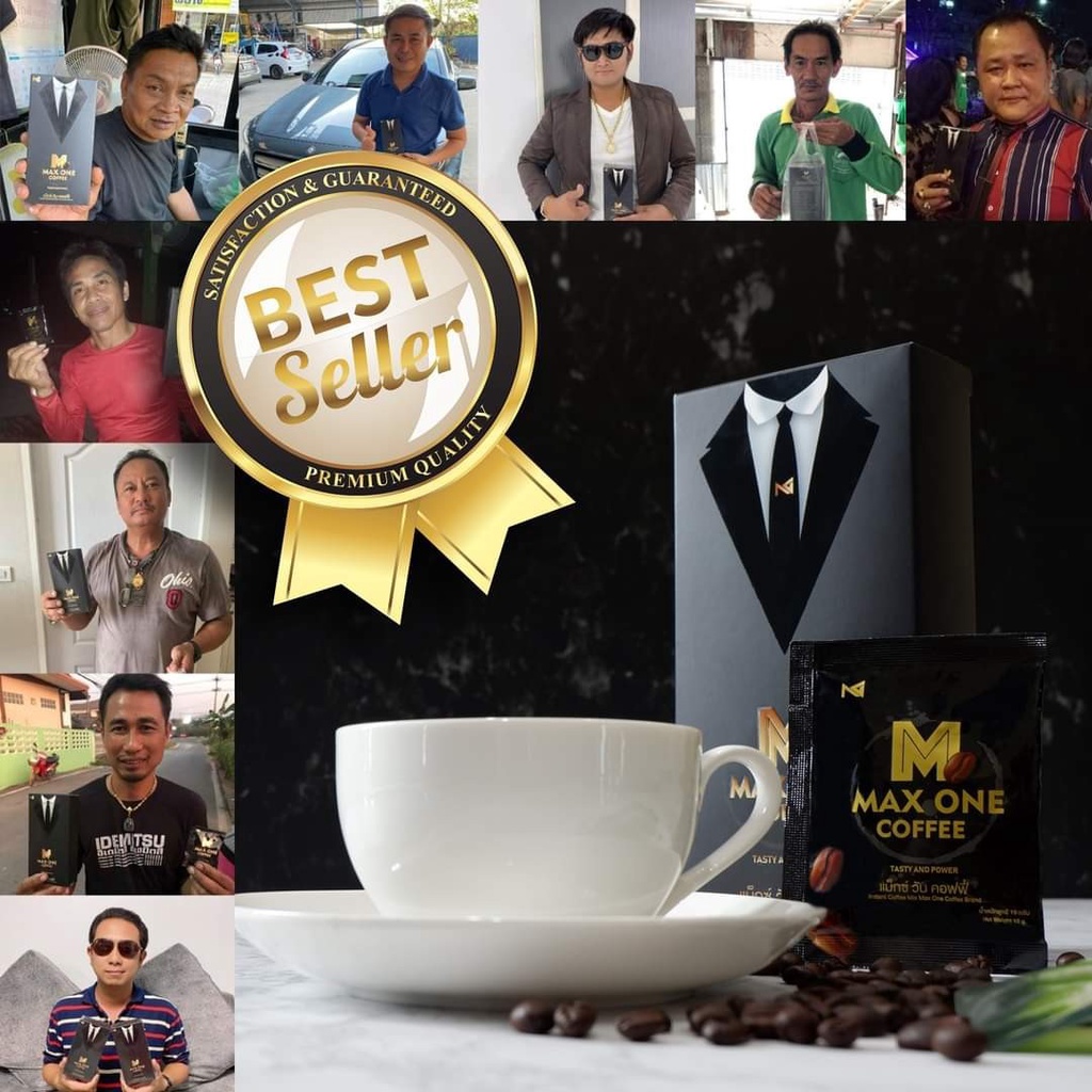 กาแฟ แม็กซ์ วัน Max one คอฟฟี่ กาแฟ รสเข้ม Maxone (2กล่อง แถม2ซอง ) กาแฟ แม็กซ์วัน คอฟฟี่ MAX ...