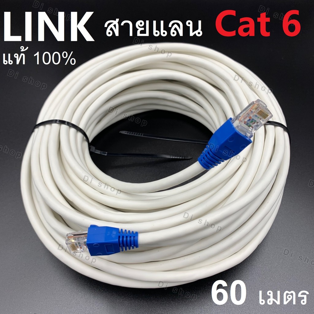LINK Cable CAT6 สายแลนเข้าหัวสำเร็จรูป ยาว 60 เมตร | Shopee Thailand