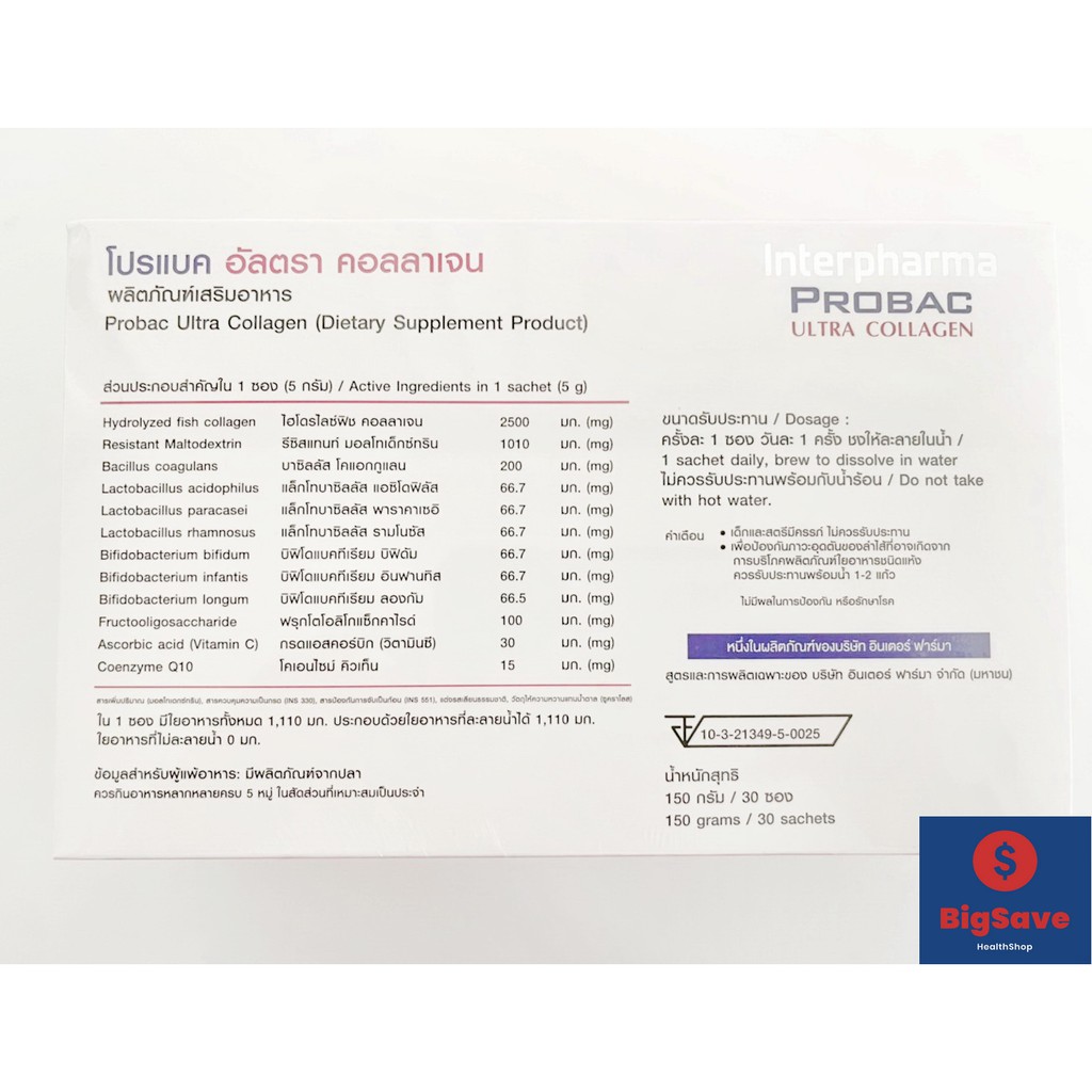 ของแท้ ถูกสุด PROBAC Ultra Collagen 1 กล่อง 30 ซอง คอลลาเจนหนึ่งเดียว ...