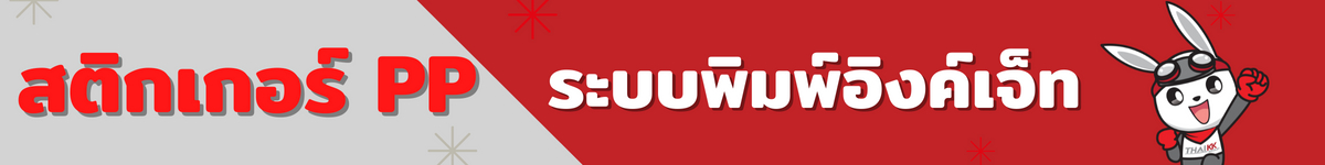 สั่งซื้อสินค้าออนไลน์จาก THAI KK INDUSTRY CO.,LTD. | Shopee Thailand