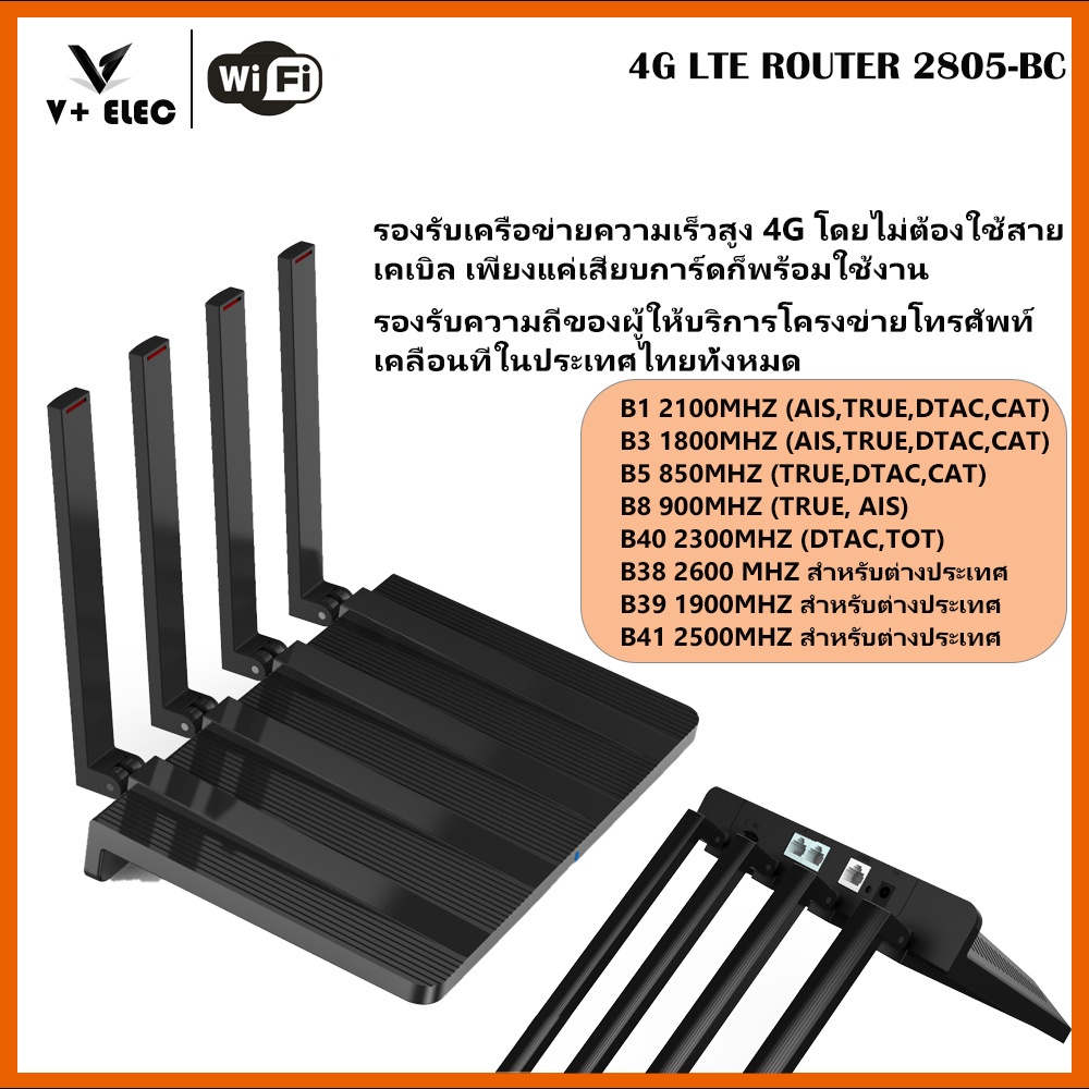 4G LTE ROUTER 2805 300Mbps1200Mbps เราท์เตอร์ router ใส่ซิม เราเตอร์ wifi ใส่ซิม เสียบใช้เลย ไม่ ...