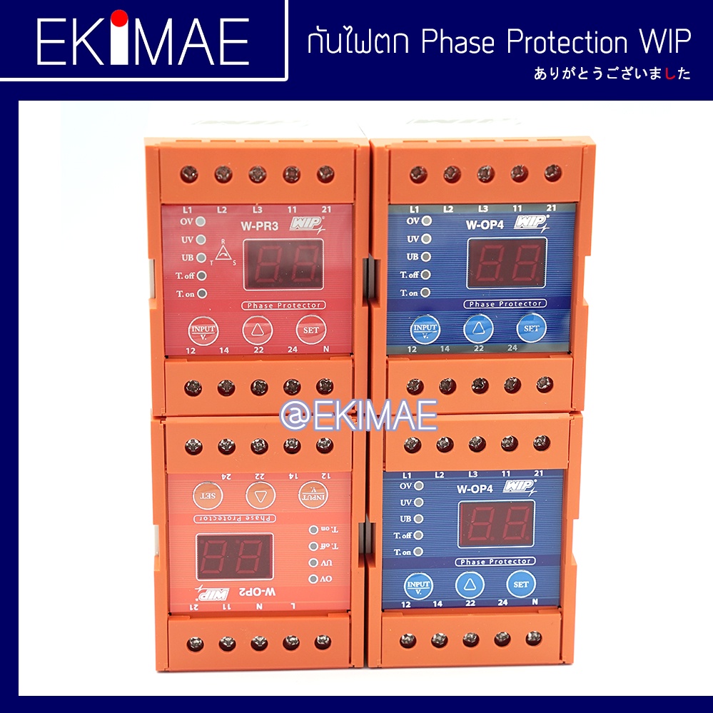 เฟสโปรเทคชั่น WIP แท้ 100% ตัวกันไฟตก คุณภาพสูง Phase Protection WIP ...