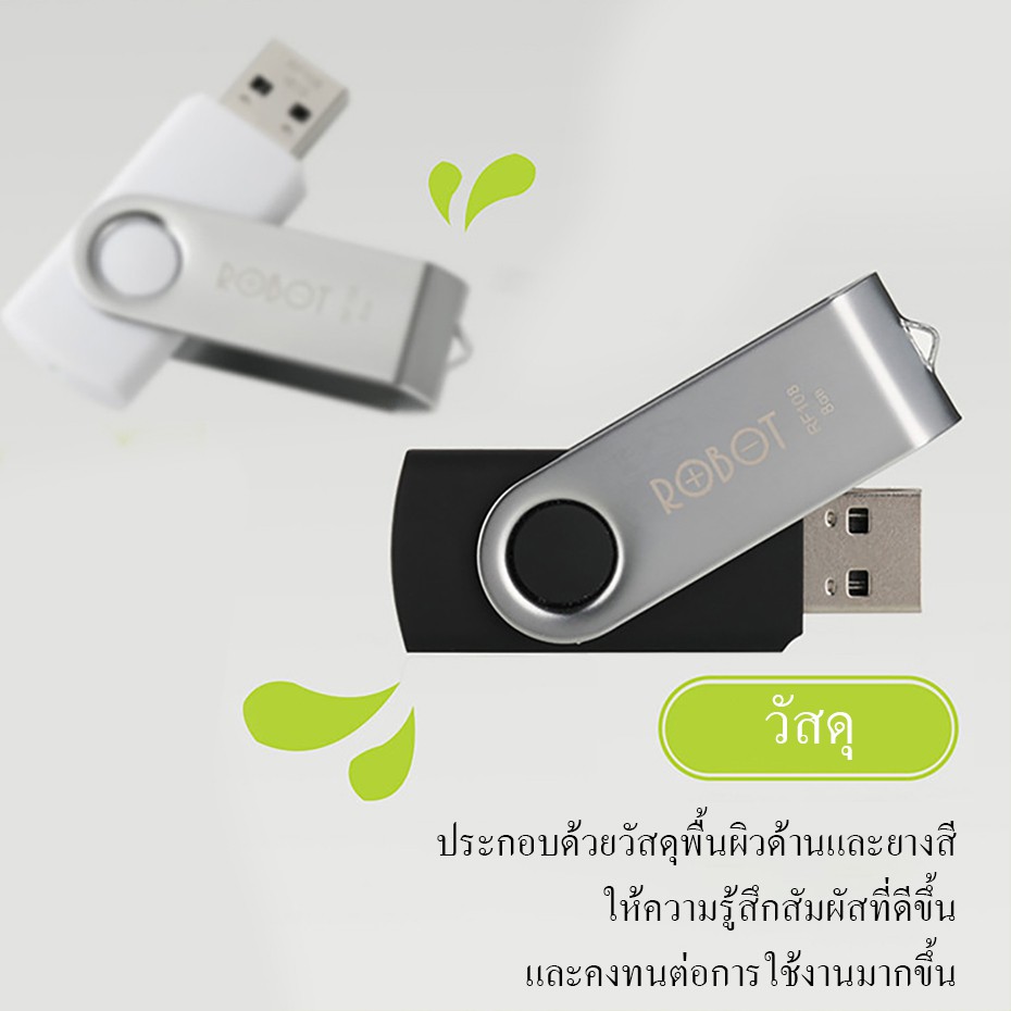 ROBOT แฟลชไดร์ฟ รุ่น RF108/RF116/RF316/RF332 แฟลชไดร์ฟ FlashDrive USB ...