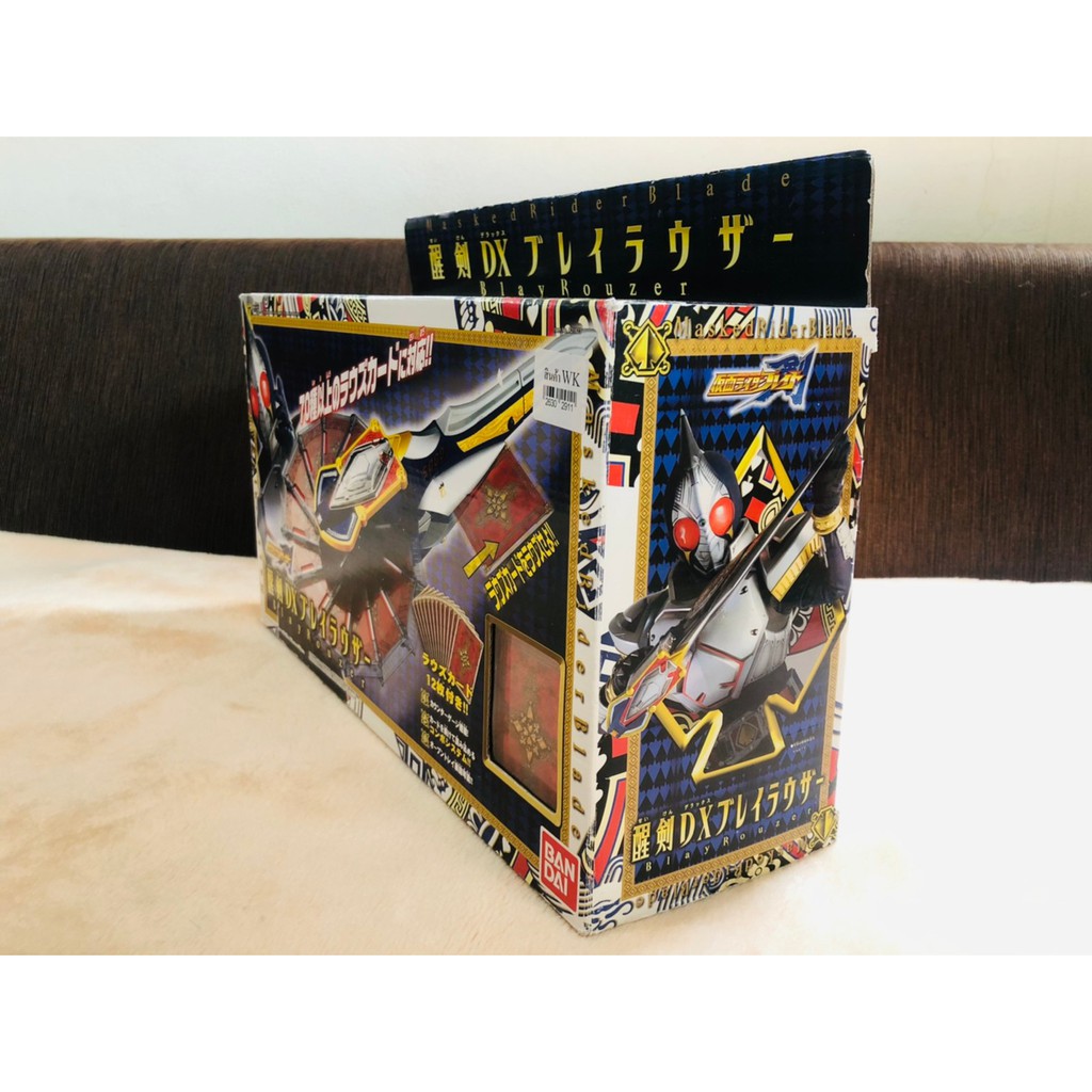 มาร์คไรเดอร์ ดาบไรเดอร์เบลด Dx Kamen rider Blade Blay Rouzer มือ ...