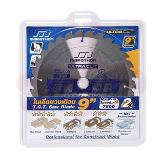 MARATHON ULTRA ใบเลื่อยวงเดือน 9" ใบตัดไม้ 9” ใบวงเดือน ใบตัดไม้ 9 นิ้ว ใบตัดไม้ 9” (230 MM) X ...