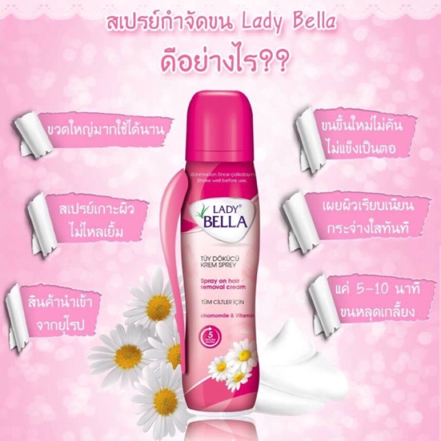 Lady bella ของแท้ ????% (สินค้าคุณภาพนำเข้าจากยุโรป) - si0702 - ThaiPick