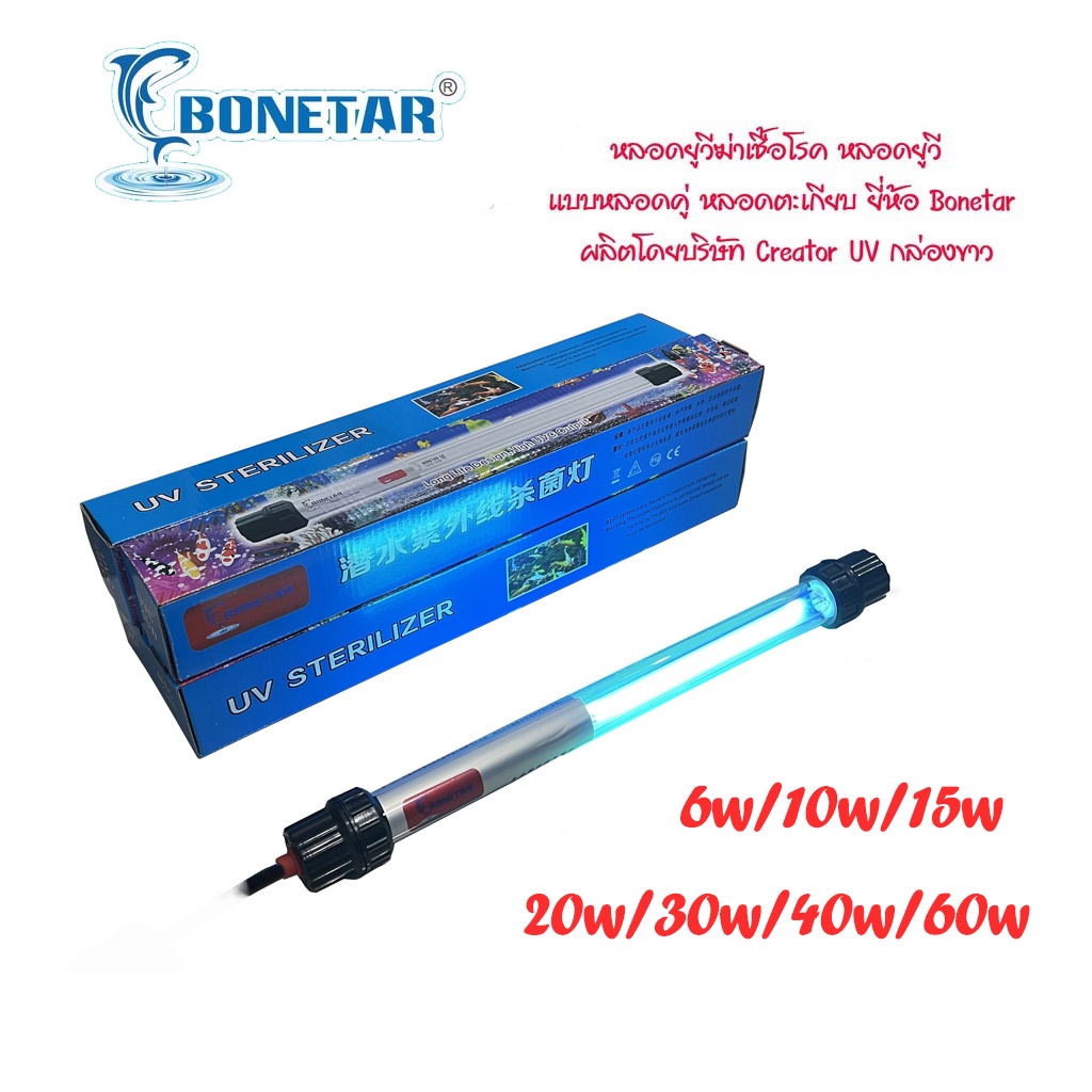 หลอดไฟ UV BT ถูกที่สุด พร้อมโปรโมชั่น ก.ย. 2025 | BigGoเช็คราคาง่ายๆ