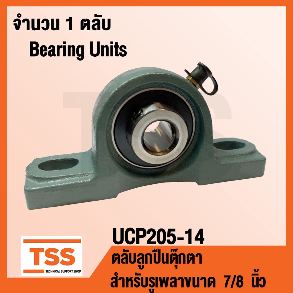 Ucp205-14 ถูกที่สุด พร้อมโปรโมชั่น มี.ค. 2023|BigGoเช็คราคาง่ายๆ