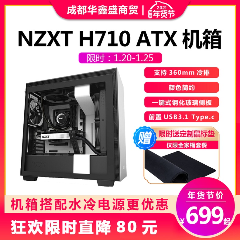 case คอมพิวเตอร์ Njie NZXT H710/H710i แชสซีเดสก์ท็อป ตัวถังหลัก ATXกระจกนิรภัยด้านข้างCOD ...