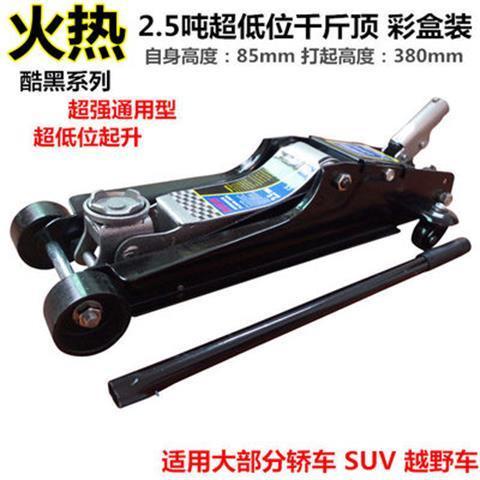 เครื่องมือช่าง Automotive Celery Qian Qian Ding 5 -ton 3T Hydraulic 2 ...