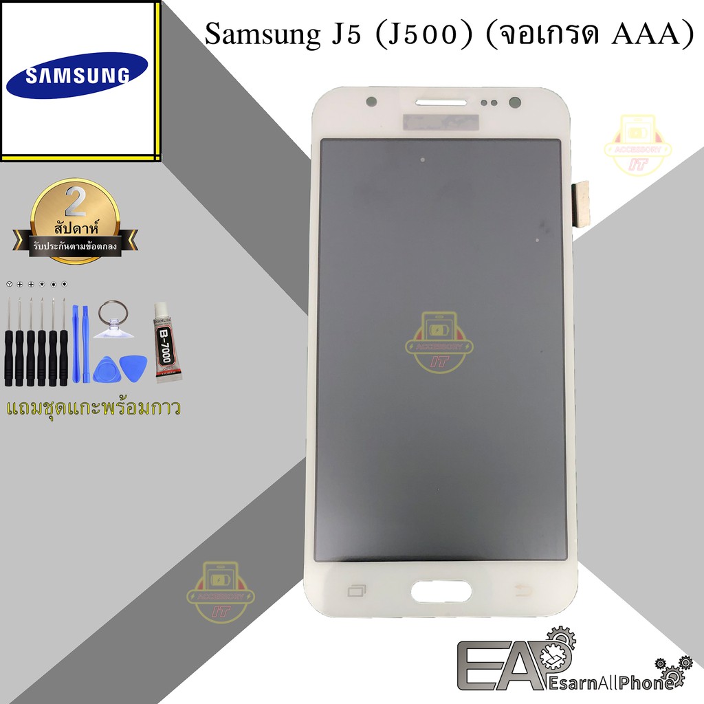 อะไหล่มือถือ จอชุดพร้อมทัชสกรีน รุ่น Samsung Galaxy J5 (J500) (จอเกรด ...