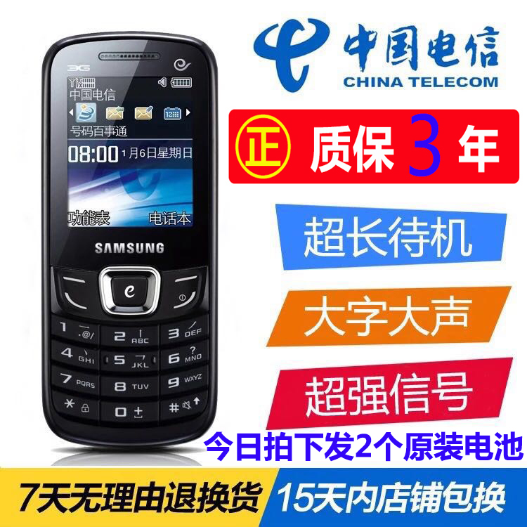 ซัมซุงSCH-E339ผู้สูงอายุโทรศัพท์มือถือดังคำใหญ่ตรงปุ่มโทรคมนาคม4gรุ่นcdmaขนาดเล็กเครื่องอะไหล่ฟั ...