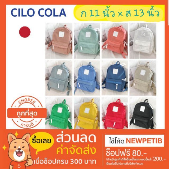 กระเป๋าเป้ผ้าสะพายหลัง Cilo Cala | Shopee Thailand