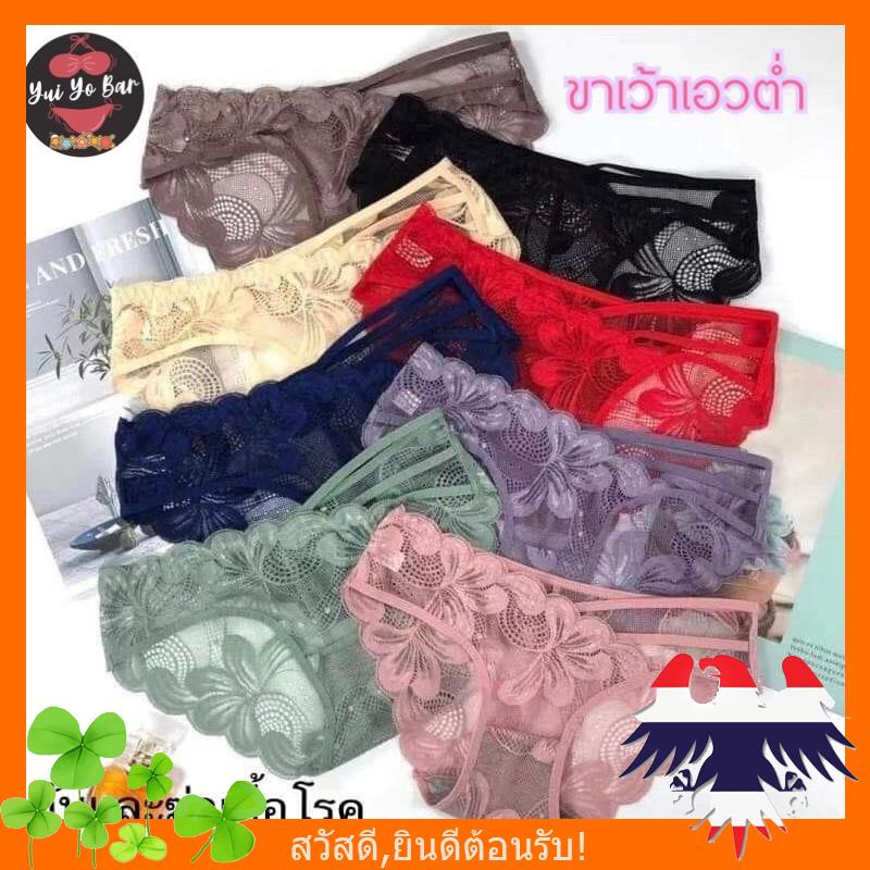 ถูกสุด 60230กางเกงในลูกไม้เอวต่ำทรงขาเว้าผ้าลูกไม้นิ่มแต่ง3เส้น ...