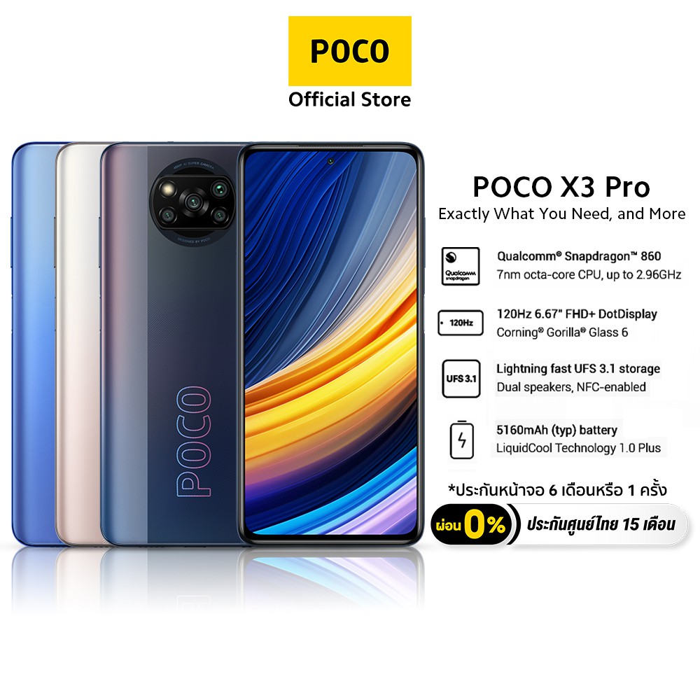 Xiaomi POCO X3 Pro (8+256GB) โทรศัพท์ สมาร์ทโฟน Snapdragon860 จอ120Hz 6 ...