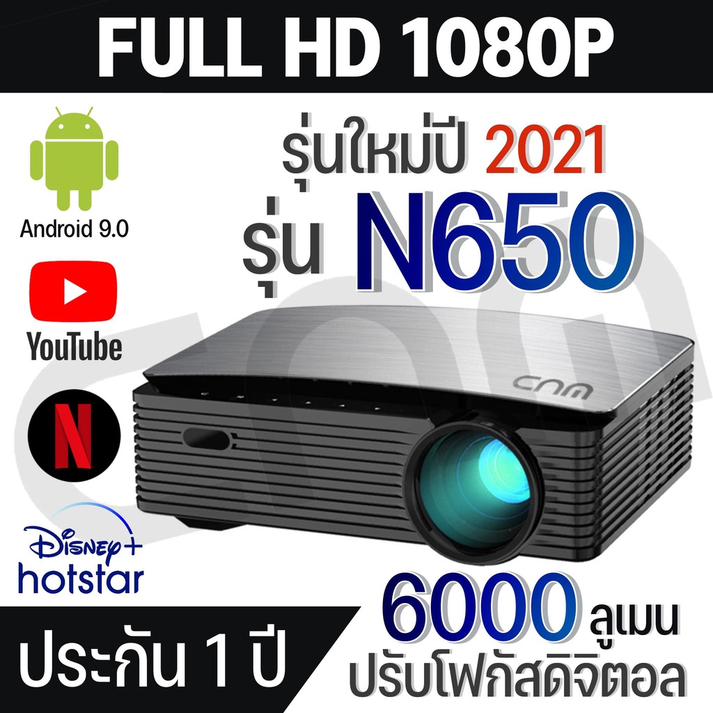Projector รุ่น N650 : Android 9.0, ความละเอียด Full HD 1920*1080p ...