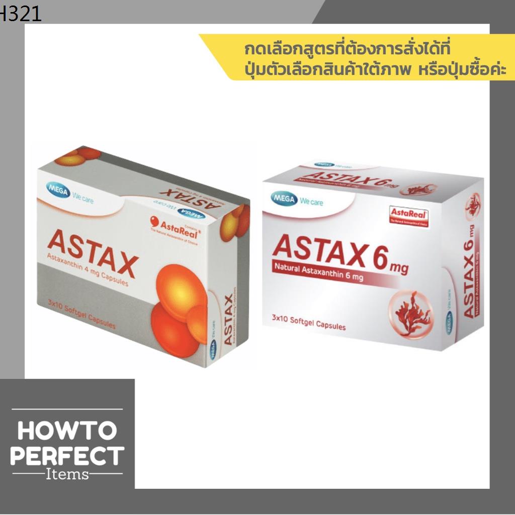 Astax ถูกที่สุด พร้อมโปรโมชั่น - ก.พ. 2022 | BigGo เช็คราคาง่ายๆ