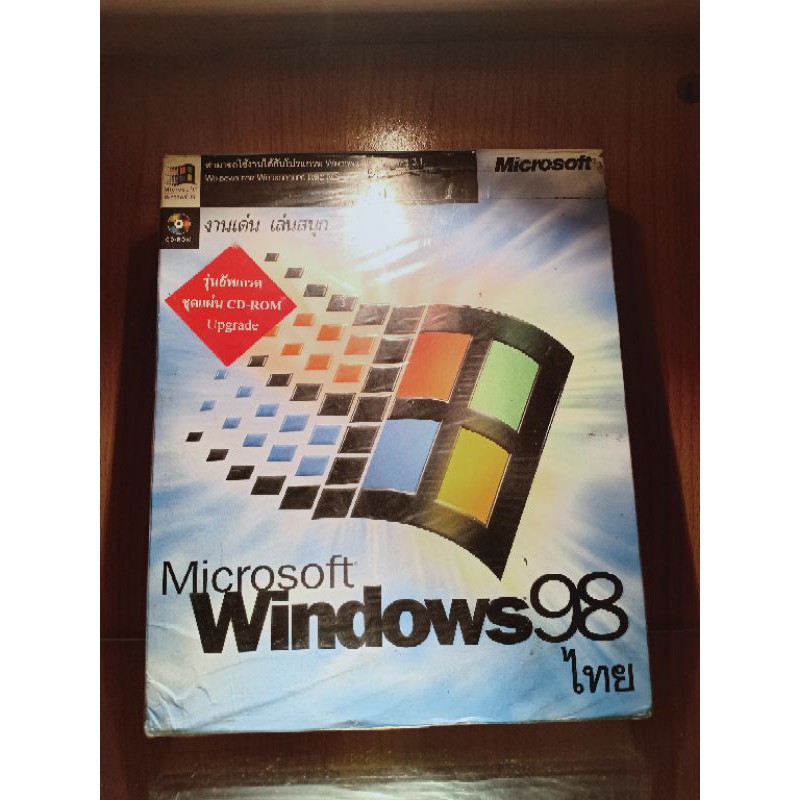 windows 98 กล่องไทยแท้ มีชิ้นเดียว - tulajame - ThaiPick