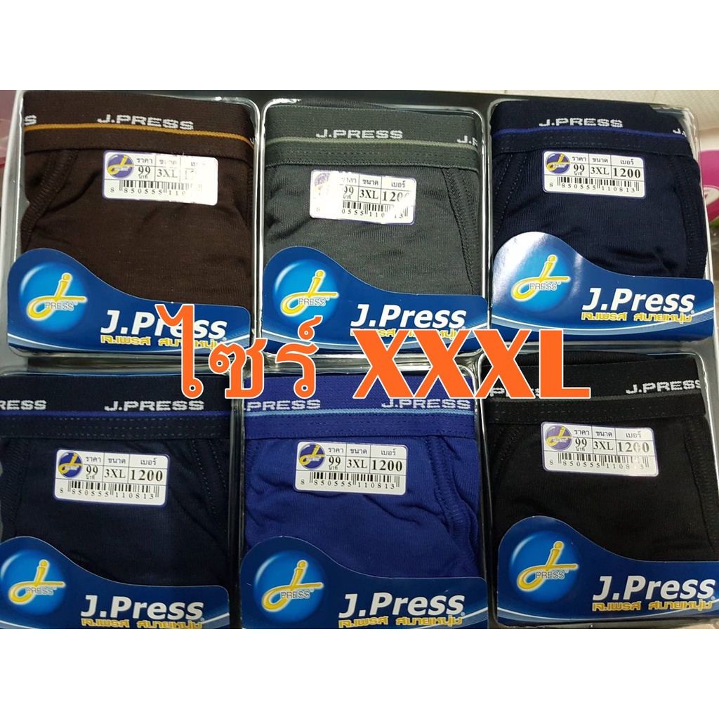 กางเกงใน J.press 12 ตัว ยกโหล ทรงเปิดเป้า เข้าห้องน้ำไม่ต้องถอด - juus_12 - ThaiPick