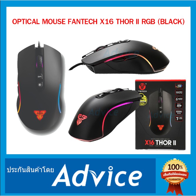 OPTICAL MOUSE FANTECH X16 THOR II RGB (BLACK) - advice_banpaew - ThaiPick