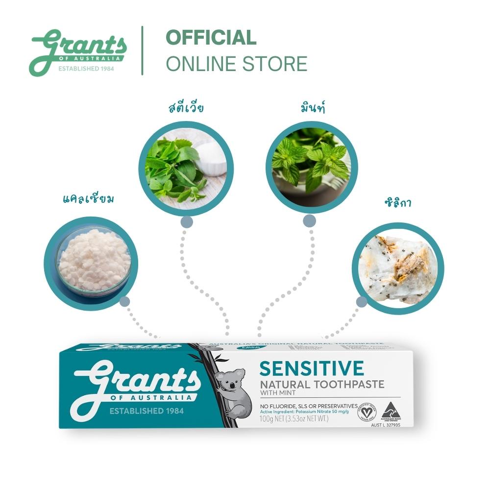 GRANTS OF AUSTRALIA Sensitive with Mint Toothpaste ยาสีฟัน เซนซิทีฟ ผสม ...