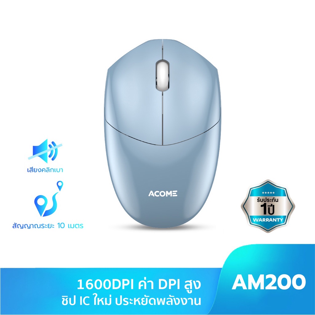 [พร้อมส่ง] Wireless mouse เมาส์ไร้สาย ไร้เสียงคลิก ชิป IC 1600DPI ของ ...