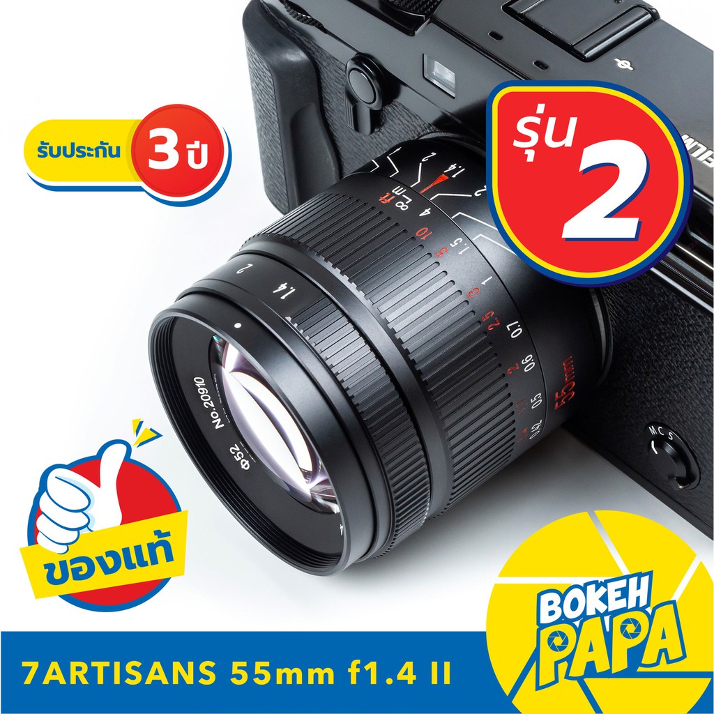 เลนส์มือหมุน 7artisans 55mm f1.4 มือสอง - bowiizpimchanok - ThaiPick