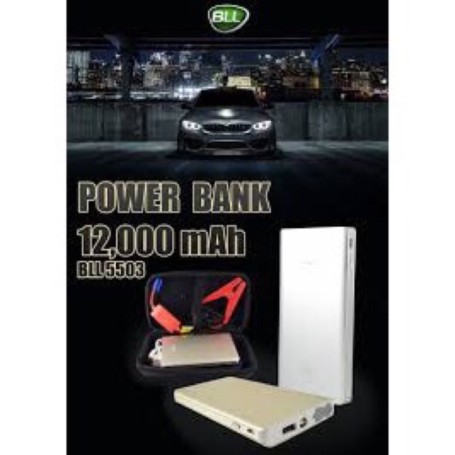 แบตสำรองของแท้ BLL Power Bank Jump Starter รุ่น 5503 ขนาด12000 mAh 12V ...