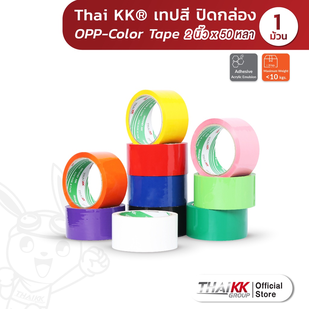Thai KK เทปสี เทปเอนกประสงค์ OPP-Color Tape (9 สี) 2 นิ้ว x 50 หลา (1 ...
