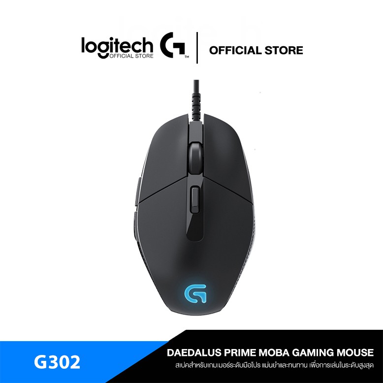 Logitech G302 MOBA Gaming Mouse ( เมาส์เกมมิ่ง ควบคุมได้ดั่งใจ และทนทาน ...