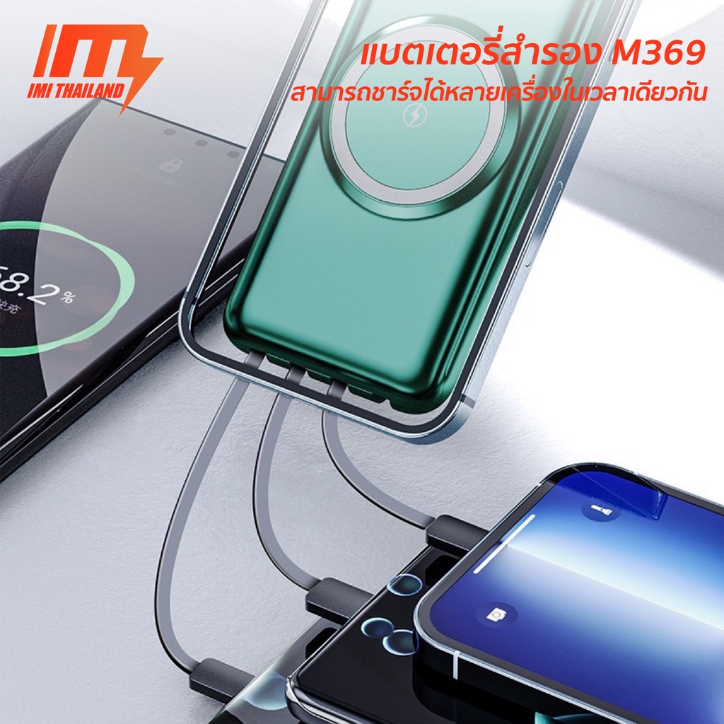 iMI พาวเวอร์แบงค์ไร้สาย 30000mAh M369 powerbank wireless พกพา Fast Charger พาวเวอร์แบงค์ของแท้ ...