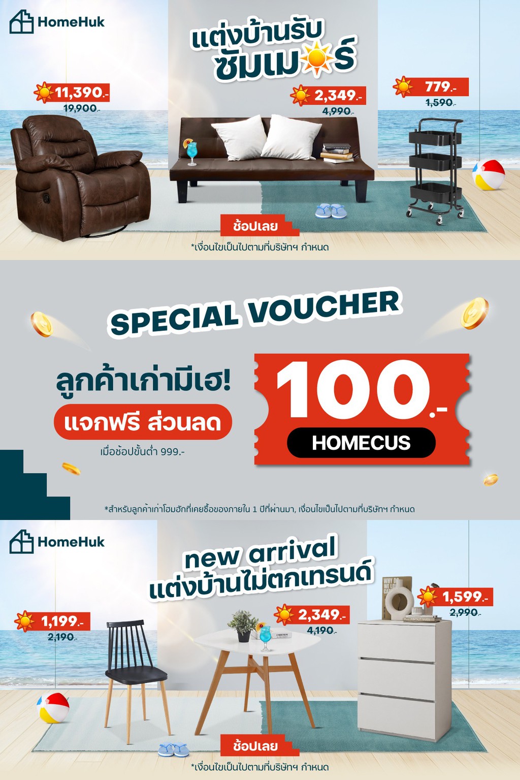HomeHuk Official Shop, ร้านค้าออนไลน์ | Shopee Thailand