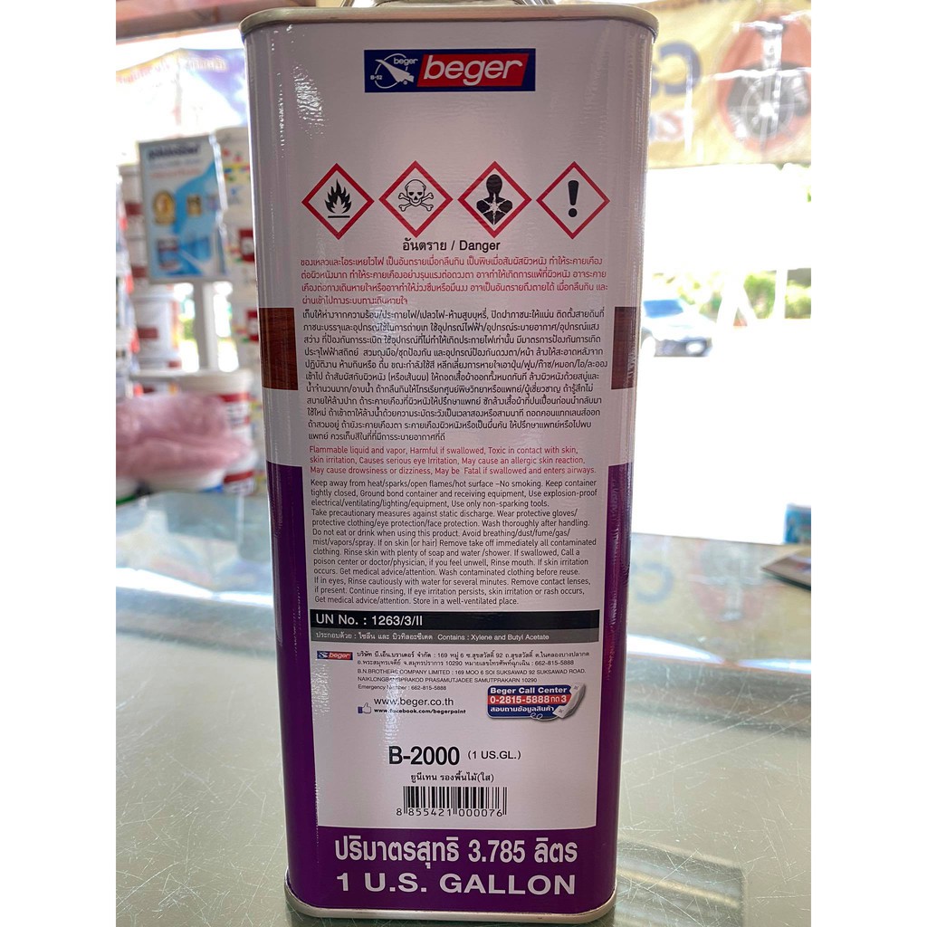 ล็อตใหม่ เบเยอร์ น้ำยารองพื้นไม้กันยางไม้ป้องกันการดูดสีของไม้ บี-2000 Beger Wood Sealer B-2000 ...