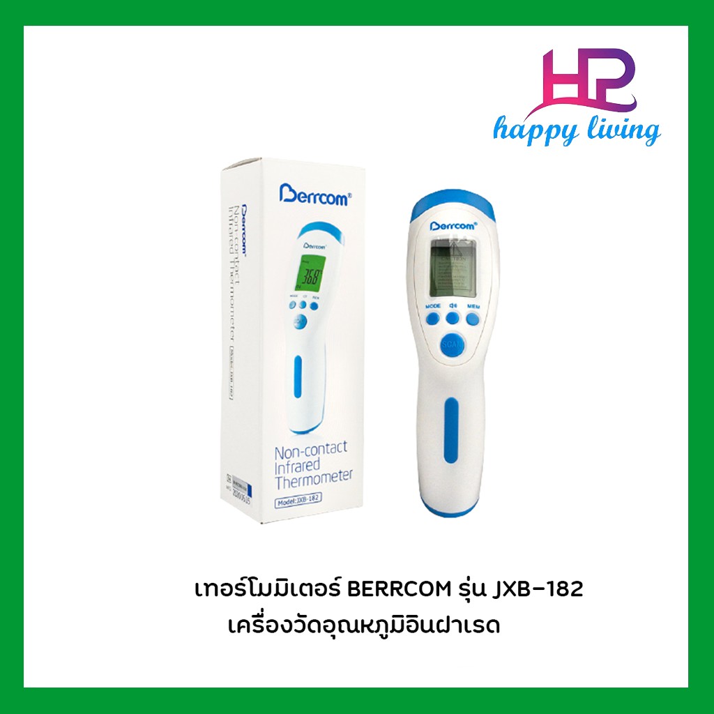 รุ่นใหม่ล่าสุด ️เทอร์โมมิเตอร์ เครื่องวัดไข้ดิจิตอล BERRCOM รุ่น JXB-182 ของแท้ มีประกัน 1 ปี ...