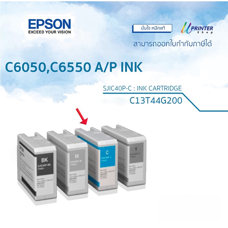 Epson หมึกตลับ สำหรับเครื่องพิมพ์ CW C6550 , C6050 A/P หมึกแท้ กันน้ำ ...