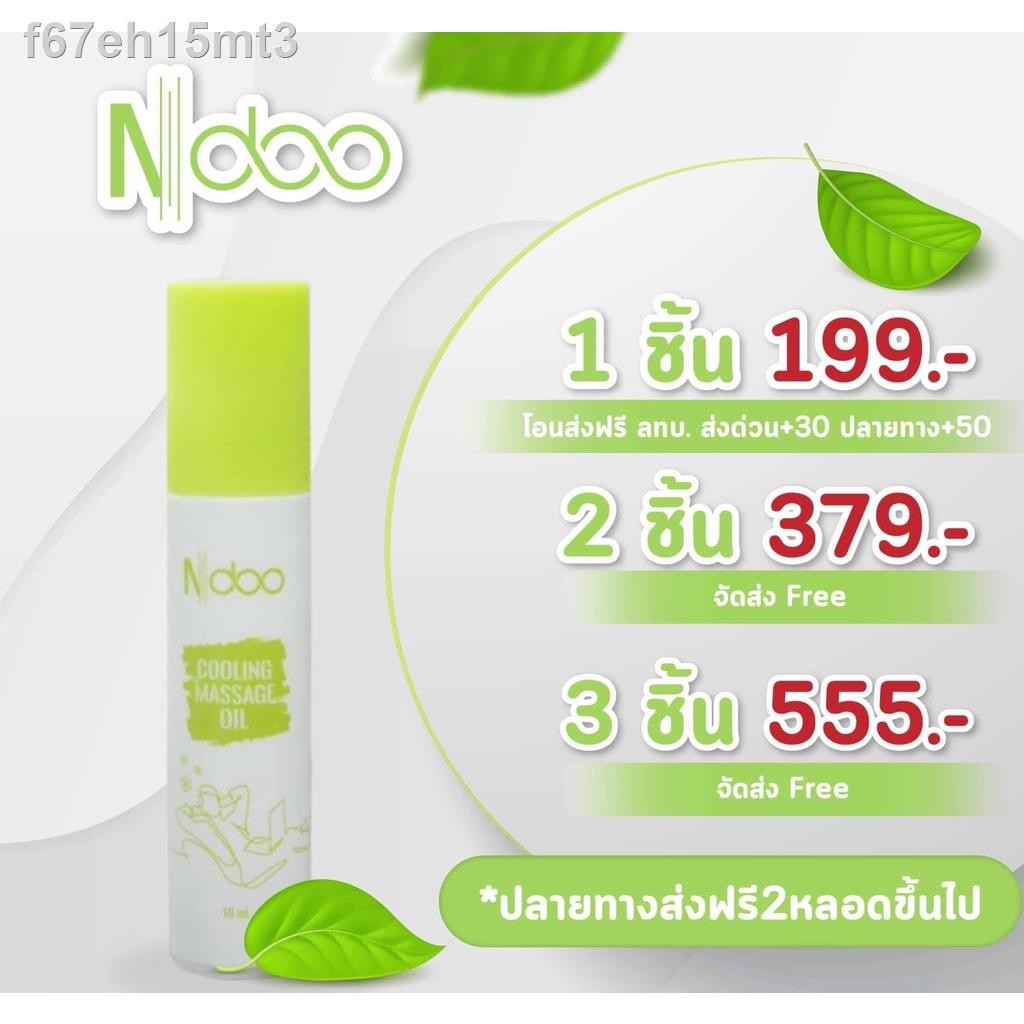 ┇ ∋ลูกกลิ้งไมเกรน Ndoo เอ็นดู ลูกกลิ้งสำหรับปวดไมเกรน เย็น หอม สดชื่น ...