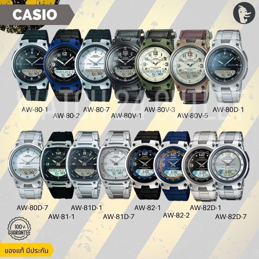 นาฬิกาผู้ชาย CASIO แท้ รุ่น AW-80 W-81 AW-82 Analog Digital สไตล์สปอร์ต ...