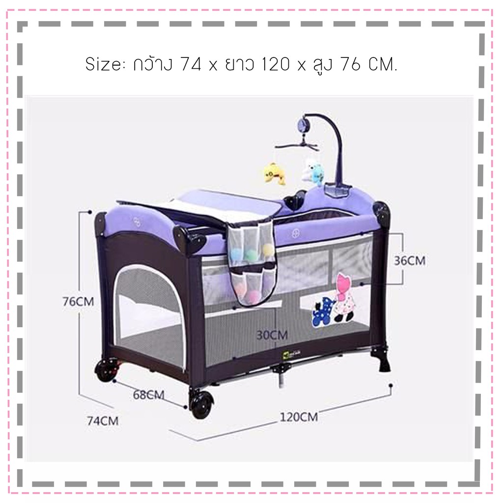 Baby boo bed เตียงเปลเด็ก playpen รุ่น970 เป็นเตียงและเปลโยกได้ในตัว ...