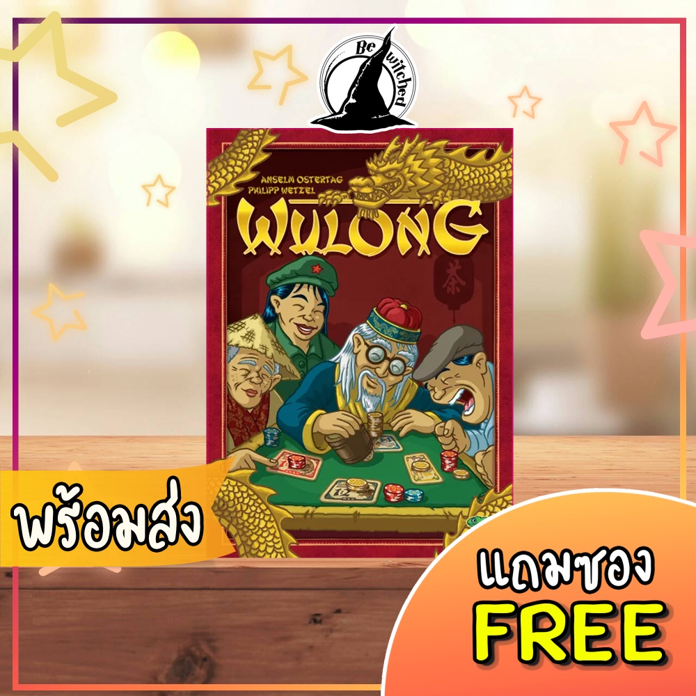 Wulong Board Game แถมซองใส่การ์ด SP 20 - alisa.gam - ThaiPick
