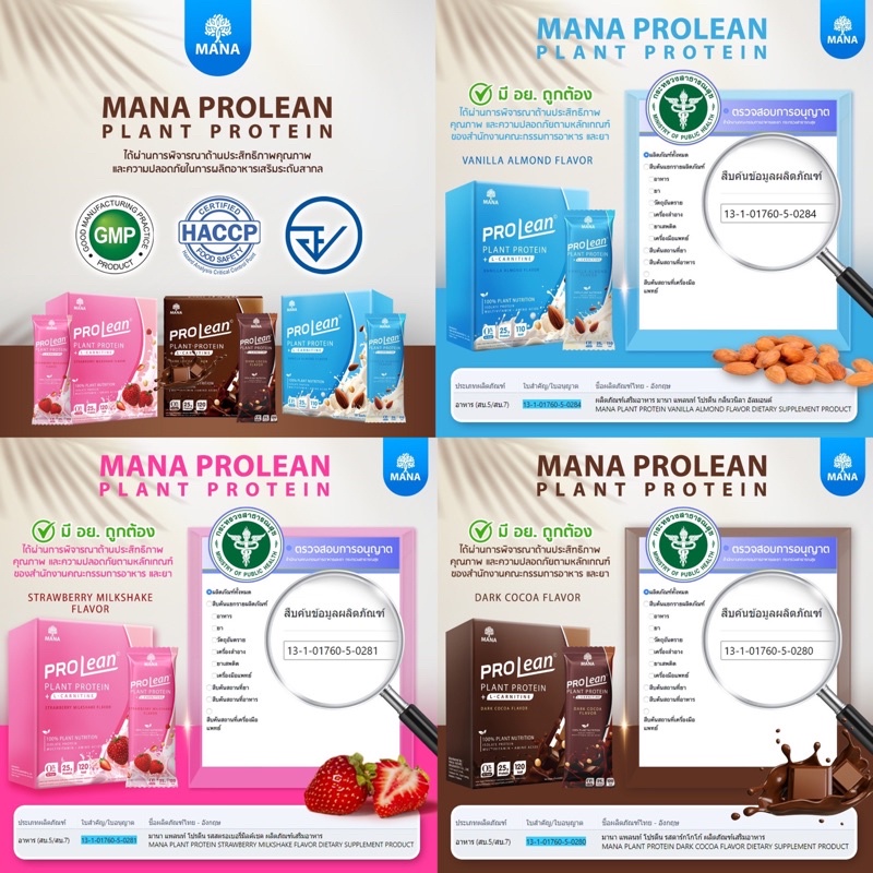 3แถม7ส่งฟรี มานาโปรลีน โปรตีนเจนี่ Mana Prolean Setนี้เปลี่ยนไซต์เร่งด่วน เผาผลาญไขมันX2 รสชาติ ...