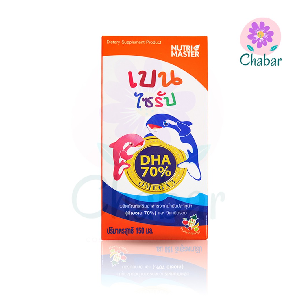 Bain Syrup เบน ไซรัป DHA70 % น้ำมันปลาทูน่า 150 ml. อาหารเสริมเด็ก บำรุงสมอง Exp. 07/2022 ใหม่ ...