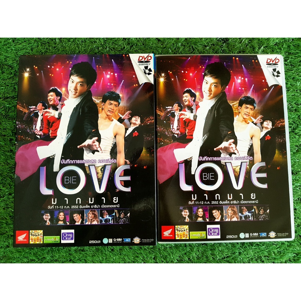 DVD Concert บี้ ถูกที่สุด พร้อมโปรโมชั่น ธ.ค. 2025 | BigGoเช็คราคาง่ายๆ