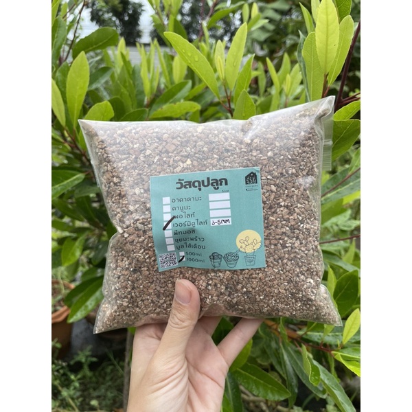 เพอไลท์ เวอมิคูไลท์ (3ลิตร) Perlite Vermiculite วัสดุปลูก ดินปลูก ผสมดินปลูก - plookpun - ThaiPick