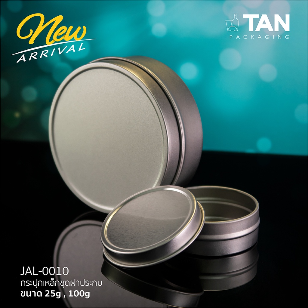 (แพ็ค12ชิ้น)JAL-0010กระปุกเหล็กชุดฝาประกบขนาด25gและ100g - tanpackaging - ThaiPick