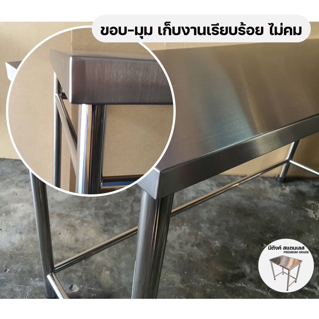 โต้ะสแตนเลส โต๊ะสแตนเลส 50x150xสูง80ซม โต๊ะครัว โต๊ะวางของในครัว โต๊ะ ...