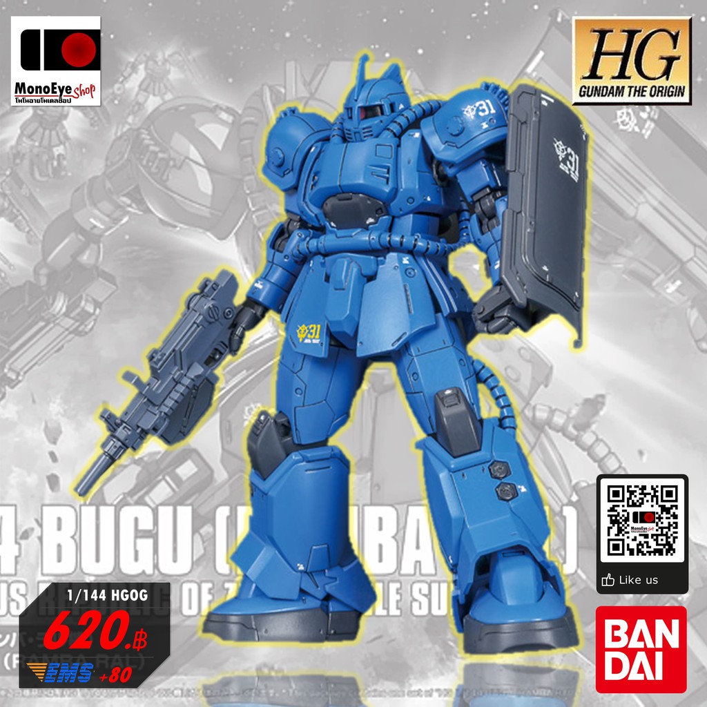 Bandai 1/144 HG MS-04 Bugu (Ramba Ral Custom) | Shopee Thailand