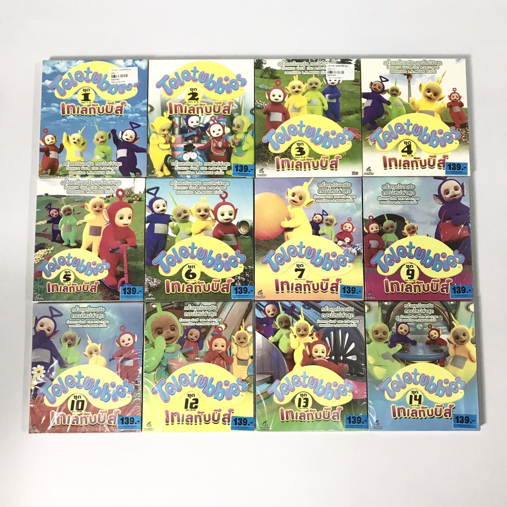 teletubbies vcd ถูกที่สุด พร้อมโปรโมชั่น ต.ค. 2025 | BigGoเช็คราคาง่ายๆ