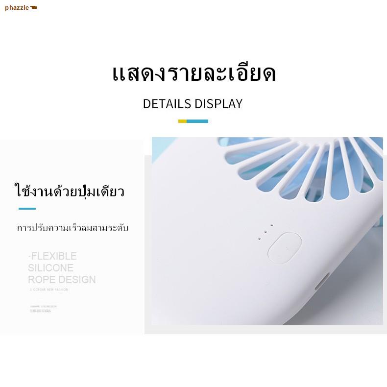 จัดส่งจากประเทศไทยพัดลมพกพา แบบบางและเบา พกสะดวก มีไฟแสดงสถานะการชาร์จ ...